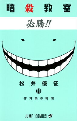 ◆◆◆全体的に汚れ、日焼け、傷みがあります。中古ですので多少の使用感がありますが、品質には十分に注意して販売しております。迅速・丁寧な発送を心がけております。【毎日発送】 商品状態 著者名 松井優征 出版社名 集英社 発売日 2014年09...