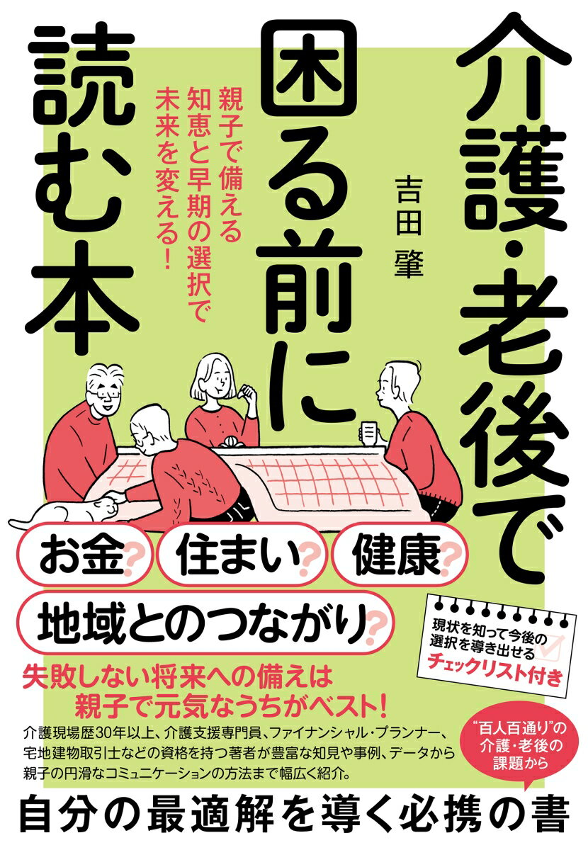 ◆◆◆非常にきれいな状態です。中古商品のため使用感等ある場合がございますが、品質には十分注意して発送いたします。 【毎日発送】 商品状態 著者名 吉田肇 出版社名 NHK出版 発売日 2025年07月10日 ISBN 9784140819968