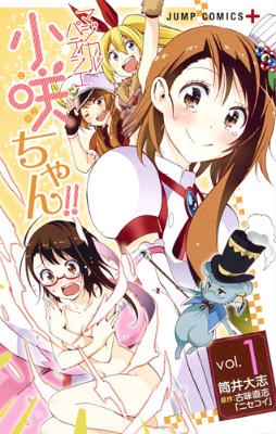 ◆◆◆小口に日焼けがあります。中古ですので多少の使用感がありますが、品質には十分に注意して販売しております。迅速・丁寧な発送を心がけております。【毎日発送】 商品状態 著者名 筒井大志、古味直志 出版社名 集英社 発売日 2015年06月0...