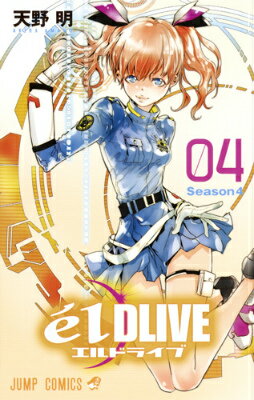 ◆◆◆非常にきれいな状態です。中古商品のため使用感等ある場合がございますが、品質には十分注意して発送いたします。 【毎日発送】 商品状態 著者名 天野明（漫画家） 出版社名 集英社 発売日 2015年08月04日 ISBN 97840888...