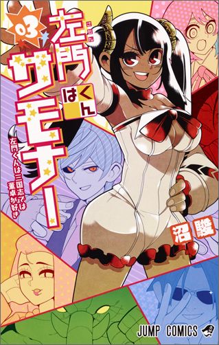 ◆◆◆非常にきれいな状態です。中古商品のため使用感等ある場合がございますが、品質には十分注意して発送いたします。 【毎日発送】 商品状態 著者名 沼駿 出版社名 集英社 発売日 2016年04月04日 ISBN 9784088806754