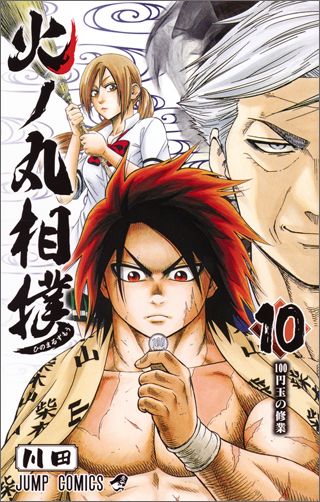 ◆◆◆全体的に汚れ、日焼けがあります。中古ですので多少の使用感がありますが、品質には十分に注意して販売しております。迅速・丁寧な発送を心がけております。【毎日発送】 商品状態 著者名 川田 出版社名 集英社 発売日 2016年07月04日 ...