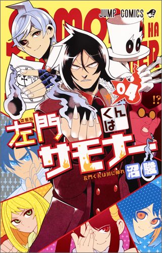◆◆◆おおむね良好な状態です。中古商品のため使用感等ある場合がございますが、品質には十分注意して発送いたします。 【毎日発送】 商品状態 著者名 沼駿 出版社名 集英社 発売日 2016年06月03日 ISBN 9784088807225