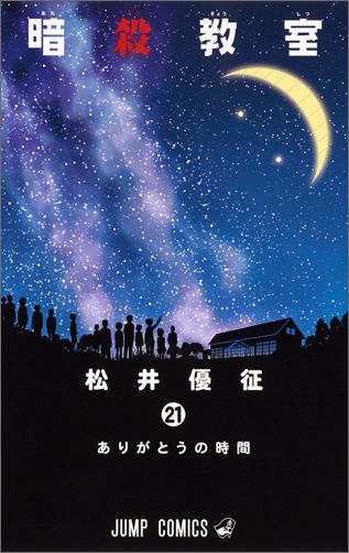 ◆◆◆非常にきれいな状態です。中古商品のため使用感等ある場合がございますが、品質には十分注意して発送いたします。 【毎日発送】 商品状態 著者名 松井優征 出版社名 集英社 発売日 2016年07月04日 ISBN 9784088807270