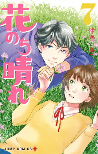 ◆◆◆おおむね良好な状態です。中古商品のため使用感等ある場合がございますが、品質には十分注意して発送いたします。 【毎日発送】 商品状態 著者名 神尾葉子 出版社名 集英社 発売日 2017年08月04日 ISBN 9784088811468
