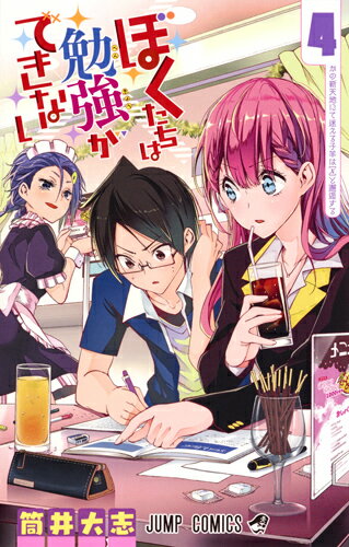 ◆◆◆おおむね良好な状態です。中古商品のため使用感等ある場合がございますが、品質には十分注意して発送いたします。 【毎日発送】 商品状態 著者名 筒井大志 出版社名 集英社 発売日 2017年12月04日 ISBN 9784088812892