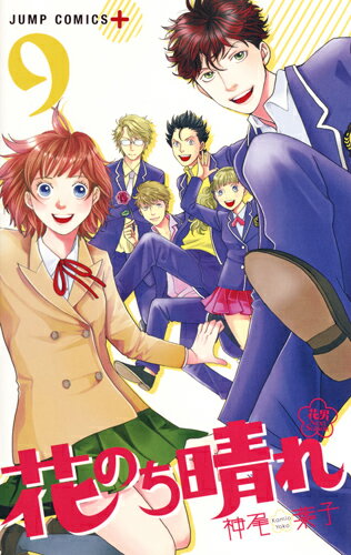 ◆◆◆おおむね良好な状態です。中古商品のため使用感等ある場合がございますが、品質には十分注意して発送いたします。 【毎日発送】 商品状態 著者名 神尾葉子 出版社名 集英社 発売日 2018年04月04日 ISBN 9784088814223