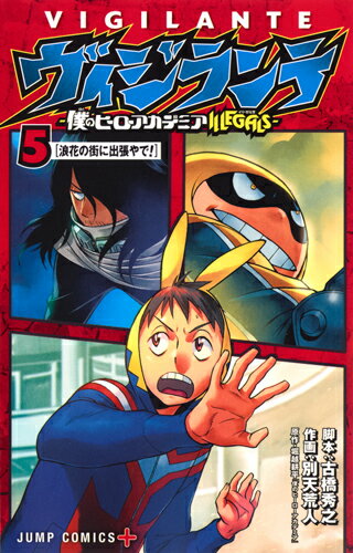 ◆◆◆おおむね良好な状態です。中古商品のため使用感等ある場合がございますが、品質には十分注意して発送いたします。 【毎日発送】 商品状態 著者名 古橋秀之、別天荒人 出版社名 集英社 発売日 2018年09月04日 ISBN 9784088...