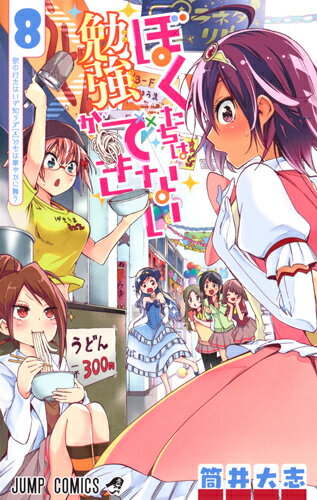 ◆◆◆おおむね良好な状態です。中古商品のため使用感等ある場合がございますが、品質には十分注意して発送いたします。 【毎日発送】 商品状態 著者名 筒井大志 出版社名 集英社 発売日 2018年09月04日 ISBN 9784088815640