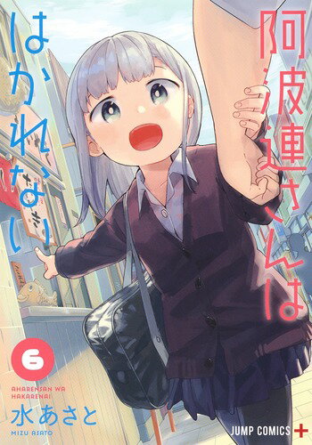◆◆◆非常にきれいな状態です。中古商品のため使用感等ある場合がございますが、品質には十分注意して発送いたします。 【毎日発送】 商品状態 著者名 水あさと 出版社名 集英社 発売日 2019年04月04日 ISBN 9784088818054