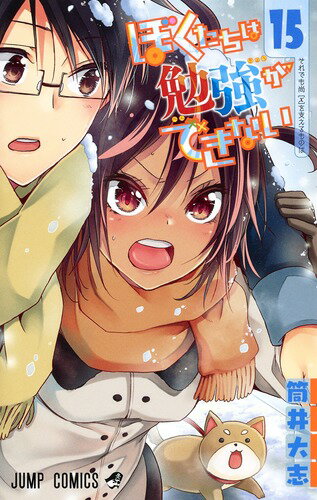 ◆◆◆非常にきれいな状態です。中古商品のため使用感等ある場合がございますが、品質には十分注意して発送いたします。 【毎日発送】 商品状態 著者名 筒井大志 出版社名 集英社 発売日 2020年01月04日 ISBN 9784088821733