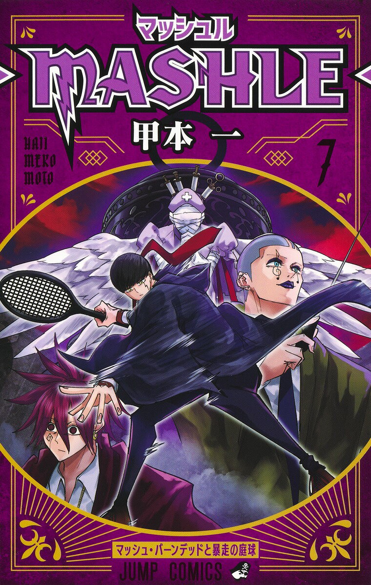 ◆◆◆非常にきれいな状態です。中古商品のため使用感等ある場合がございますが、品質には十分注意して発送いたします。 【毎日発送】 商品状態 著者名 甲本一 出版社名 集英社 発売日 2021年08月04日 ISBN 9784088827285