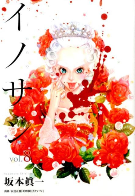 ◆◆◆小口に日焼けがあります。中古ですので多少の使用感がありますが、品質には十分に注意して販売しております。迅速・丁寧な発送を心がけております。【毎日発送】 商品状態 著者名 坂本眞一 出版社名 集英社 発売日 2015年03月19日 IS...