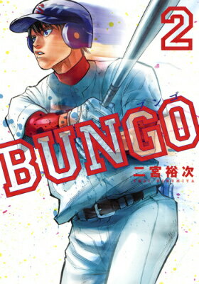 ◆◆◆小口に日焼けがあります。中古ですので多少の使用感がありますが、品質には十分に注意して販売しております。迅速・丁寧な発送を心がけております。【毎日発送】 商品状態 著者名 二宮裕次 出版社名 集英社 発売日 2015年08月13日 IS...