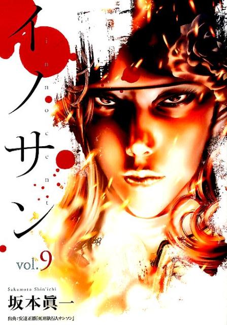 ◆◆◆小口に日焼けがあります。中古ですので多少の使用感がありますが、品質には十分に注意して販売しております。迅速・丁寧な発送を心がけております。【毎日発送】 商品状態 著者名 坂本眞一 出版社名 集英社 発売日 2015年05月19日 IS...