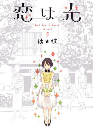 ◆◆◆全体的に汚れ、日焼けがあります。中古ですので多少の使用感がありますが、品質には十分に注意して販売しております。迅速・丁寧な発送を心がけております。【毎日発送】 商品状態 著者名 秋★枝 出版社名 集英社 発売日 2016年09月16日...