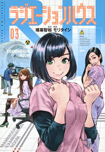 ◆◆◆小口に日焼けがあります。中古ですので多少の使用感がありますが、品質には十分に注意して販売しております。迅速・丁寧な発送を心がけております。【毎日発送】 商品状態 著者名 横幕智裕、モリタイシ 出版社名 集英社 発売日 2017年03月...
