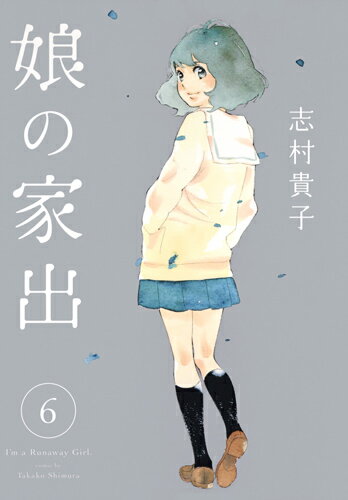 ◆◆◆おおむね良好な状態です。中古商品のため使用感等ある場合がございますが、品質には十分注意して発送いたします。 【毎日発送】 商品状態 著者名 志村貴子 出版社名 集英社 発売日 2017年04月19日 ISBN 9784088906683