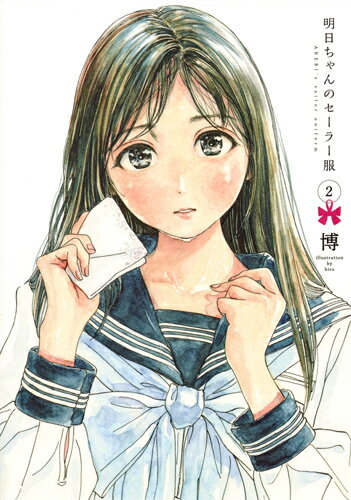 ◆◆◆おおむね良好な状態です。中古商品のため使用感等ある場合がございますが、品質には十分注意して発送いたします。 【毎日発送】 商品状態 著者名 博 出版社名 集英社 発売日 2017年10月19日 ISBN 9784088907659