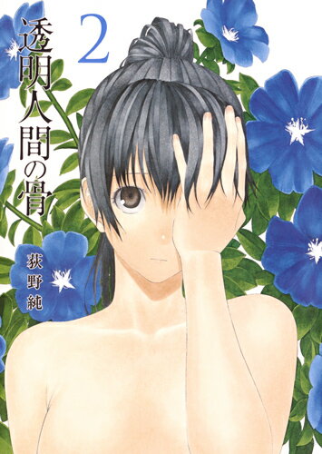 ◆◆◆おおむね良好な状態です。中古商品のため使用感等ある場合がございますが、品質には十分注意して発送いたします。 【毎日発送】 商品状態 著者名 荻野純 出版社名 集英社 発売日 2017年12月19日 ISBN 9784088907871