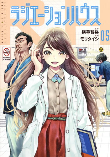 ◆◆◆非常にきれいな状態です。中古商品のため使用感等ある場合がございますが、品質には十分注意して発送いたします。 【毎日発送】 商品状態 著者名 横幕智裕、モリタイシ 出版社名 集英社 発売日 2018年01月19日 ISBN 978408...