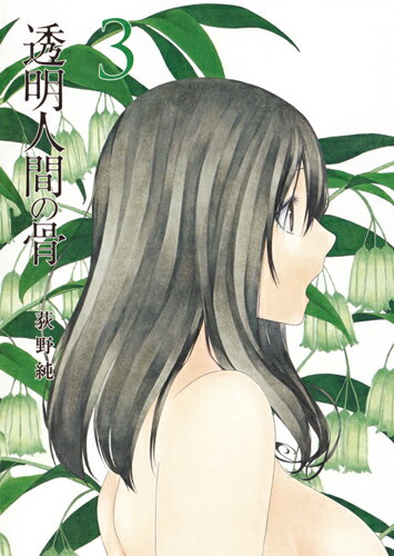 ◆◆◆非常にきれいな状態です。中古商品のため使用感等ある場合がございますが、品質には十分注意して発送いたします。 【毎日発送】 商品状態 著者名 荻野純 出版社名 集英社 発売日 2018年02月19日 ISBN 9784088908649