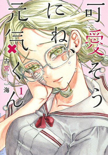 ◆◆◆小口に日焼けがあります。中古ですので多少の使用感がありますが、品質には十分に注意して販売しております。迅速・丁寧な発送を心がけております。【毎日発送】 商品状態 著者名 古宮海 出版社名 集英社 発売日 2019年07月19日 ISB...