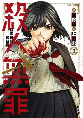 ◆◆◆おおむね良好な状態です。中古商品のため使用感等ある場合がございますが、品質には十分注意して発送いたします。 【毎日発送】 商品状態 著者名 熊谷純、上田宏 出版社名 集英社 発売日 2019年11月19日 ISBN 978408891...