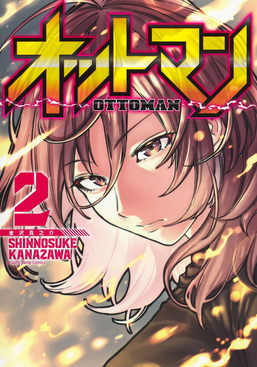 ◆◆◆小口に日焼けがあります。中古ですので多少の使用感がありますが、品質には十分に注意して販売しております。迅速・丁寧な発送を心がけております。【毎日発送】 商品状態 著者名 金沢真之介 出版社名 集英社 発売日 2022年02月18日 I...