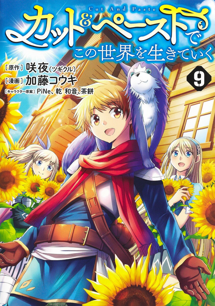 ◆◆◆非常にきれいな状態です。中古商品のため使用感等ある場合がございますが、品質には十分注意して発送いたします。 【毎日発送】 商品状態 著者名 咲夜、加藤コウキ 出版社名 集英社 発売日 2022年04月19日 ISBN 97840889...