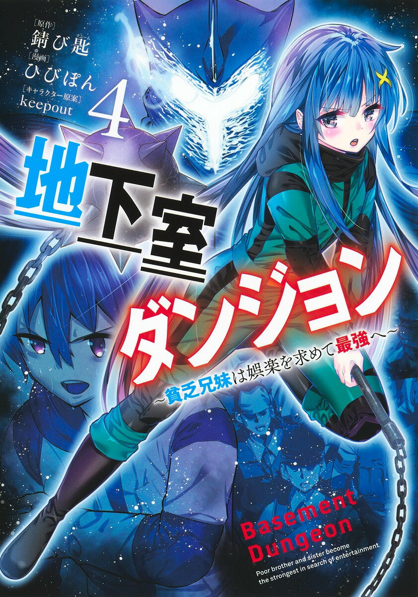 ◆◆◆おおむね良好な状態です。中古商品のため使用感等ある場合がございますが、品質には十分注意して発送いたします。 【毎日発送】 商品状態 著者名 錆び匙、ひびぽん 出版社名 集英社 発売日 2022年05月18日 ISBN 97840889...