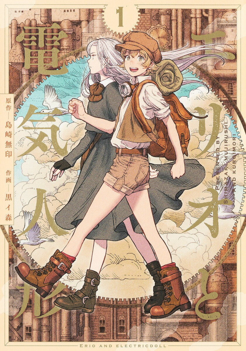 ◆◆◆非常にきれいな状態です。中古商品のため使用感等ある場合がございますが、品質には十分注意して発送いたします。 【毎日発送】 商品状態 著者名 島崎無印、黒イ森 出版社名 集英社 発売日 2023年05月19日 ISBN 97840889...