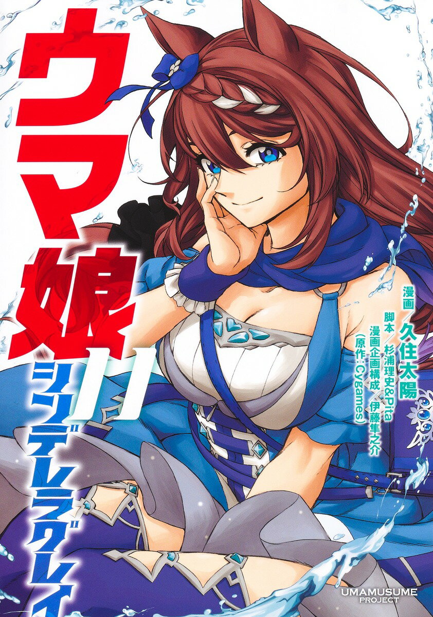 ◆◆◆非常にきれいな状態です。中古商品のため使用感等ある場合がございますが、品質には十分注意して発送いたします。 【毎日発送】 商品状態 著者名 久住太陽、杉浦理史 出版社名 集英社 発売日 2023年06月19日 ISBN 9784088...
