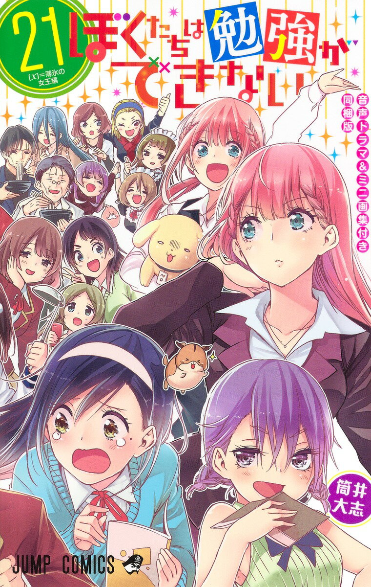 ◆◆◆小口に日焼けがあります。中古ですので多少の使用感がありますが、品質には十分に注意して販売しております。迅速・丁寧な発送を心がけております。【毎日発送】 商品状態 著者名 筒井大志 出版社名 集英社 発売日 2021年03月02日 IS...