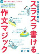 ◆◆◆全体的に使用感、汚れがあります。中古ですので多少の使用感がありますが、品質には十分に注意して販売しております。迅速・丁寧な発送を心がけております。【毎日発送】 商品状態 著者名 岩下修 出版社名 小学館 発売日 2013年07月18日...