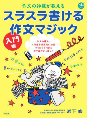 ◆◆◆非常にきれいな状態です。中古商品のため使用感等ある場合がございますが、品質には十分注意して発送いたします。 【毎日発送】 商品状態 著者名 岩下修 出版社名 小学館 発売日 2015年06月26日 ISBN 9784091053688
