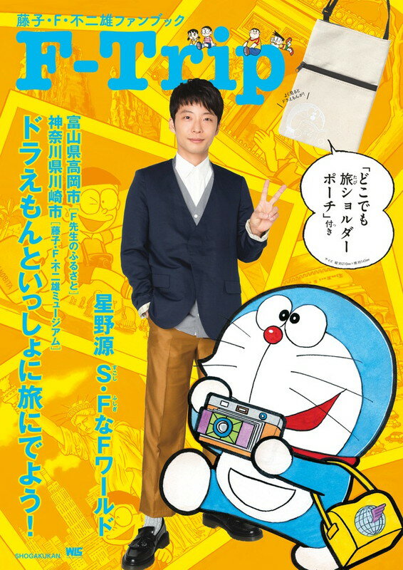 ◆◆◆付属品がありません。中古ですので多少の使用感がありますが、品質には十分に注意して販売しております。迅速・丁寧な発送を心がけております。【毎日発送】 商品状態 著者名 藤子・F・不二雄、藤子・F・不二雄プロ 出版社名 小学館 発売日 2...
