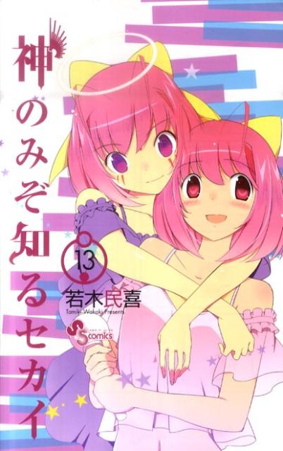 ◆◆◆非常にきれいな状態です。中古商品のため使用感等ある場合がございますが、品質には十分注意して発送いたします。 【毎日発送】 商品状態 著者名 若木民喜 出版社名 小学館 発売日 2011年06月17日 ISBN 9784091231390