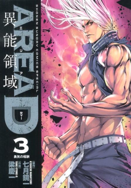 ◆◆◆非常にきれいな状態です。中古商品のため使用感等ある場合がございますが、品質には十分注意して発送いたします。 【毎日発送】 商品状態 著者名 梁慶一、七月鏡一 出版社名 小学館 発売日 2012年12月18日 ISBN 97840912...