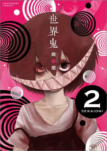 ◆◆◆非常にきれいな状態です。中古商品のため使用感等ある場合がございますが、品質には十分注意して発送いたします。 【毎日発送】 商品状態 著者名 岡部閏 出版社名 小学館 発売日 2013年03月18日 ISBN 9784091242792