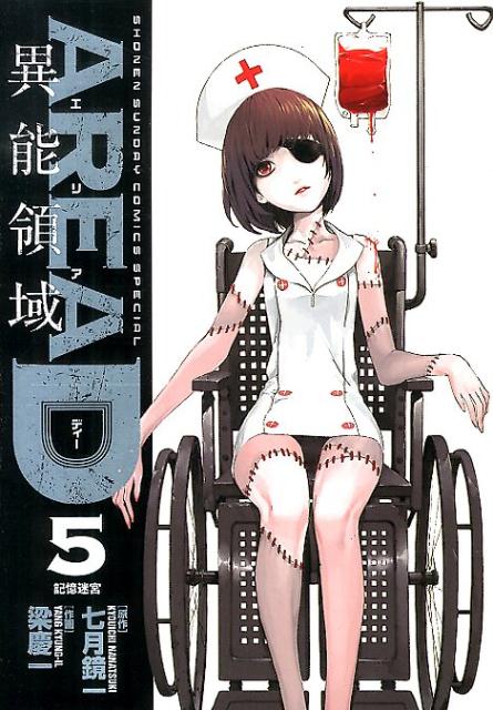 ◆◆◆小口に日焼けがあります。中古ですので多少の使用感がありますが、品質には十分に注意して販売しております。迅速・丁寧な発送を心がけております。【毎日発送】 商品状態 著者名 梁慶一、七月鏡一 出版社名 小学館 発売日 2013年08月16...