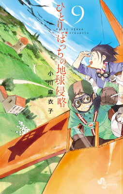 ◆◆◆非常にきれいな状態です。中古商品のため使用感等ある場合がございますが、品質には十分注意して発送いたします。 【毎日発送】 商品状態 著者名 小川麻衣子 出版社名 小学館 発売日 2015年12月11日 ISBN 9784091265982