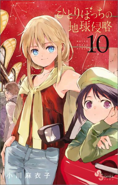 ◆◆◆非常にきれいな状態です。中古商品のため使用感等ある場合がございますが、品質には十分注意して発送いたします。 【毎日発送】 商品状態 著者名 小川麻衣子 出版社名 小学館 発売日 2016年06月10日 ISBN 9784091272409