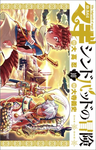 ◆◆◆おおむね良好な状態です。中古商品のため使用感等ある場合がございますが、品質には十分注意して発送いたします。 【毎日発送】 商品状態 著者名 大寺義史、大高忍 出版社名 小学館 発売日 2016年05月18日 ISBN 97840912...