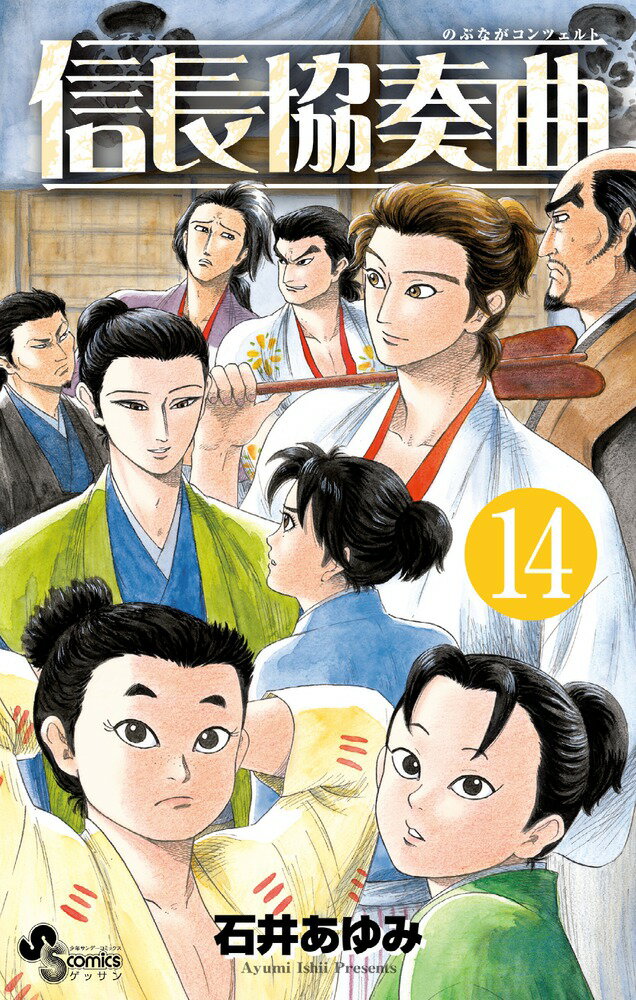 ◆◆◆小口に日焼けがあります。中古ですので多少の使用感がありますが、品質には十分に注意して販売しております。迅速・丁寧な発送を心がけております。【毎日発送】 商品状態 著者名 石井あゆみ 出版社名 小学館 発売日 2016年09月12日 I...
