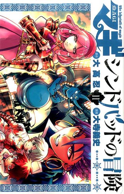 ◆◆◆おおむね良好な状態です。中古商品のため使用感等ある場合がございますが、品質には十分注意して発送いたします。 【毎日発送】 商品状態 著者名 大寺義史、大高忍 出版社名 小学館 発売日 2016年11月18日 ISBN 97840912...