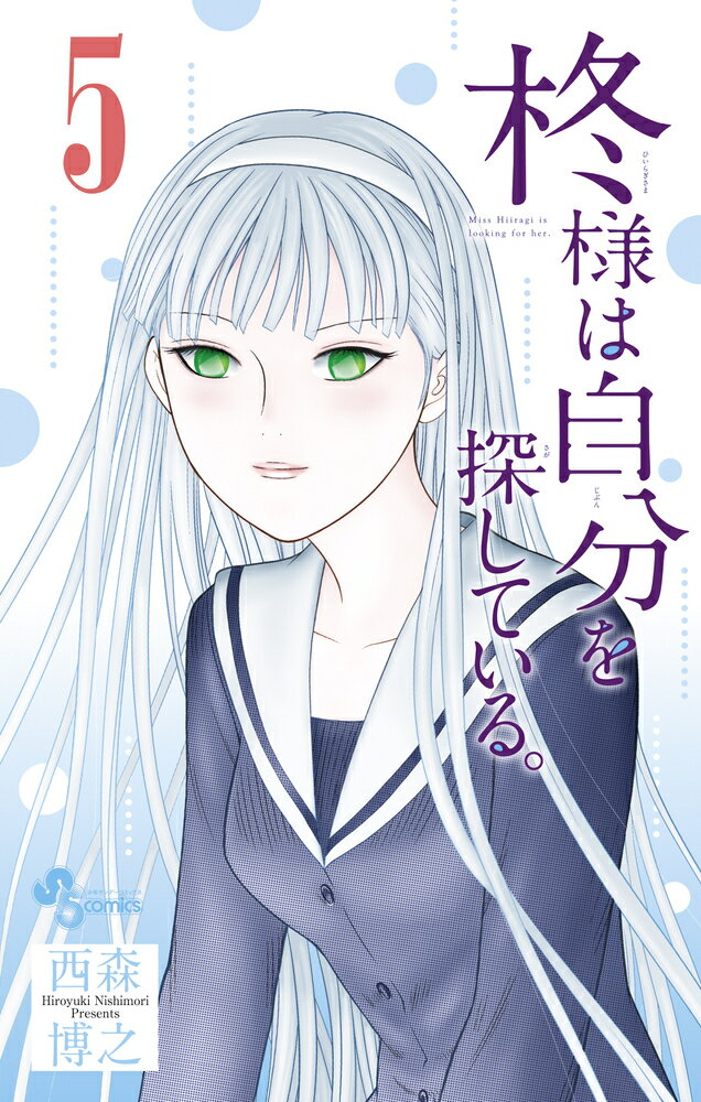 ◆◆◆カバーに傷みがあります。小口に日焼けがあります。中古ですので多少の使用感がありますが、品質には十分に注意して販売しております。迅速・丁寧な発送を心がけております。【毎日発送】 商品状態 著者名 西森博之 出版社名 小学館 発売日 20...