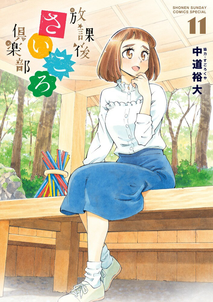 ◆◆◆非常にきれいな状態です。中古商品のため使用感等ある場合がございますが、品質には十分注意して発送いたします。 【毎日発送】 商品状態 著者名 中道裕大 出版社名 小学館 発売日 2018年03月12日 ISBN 9784091281968