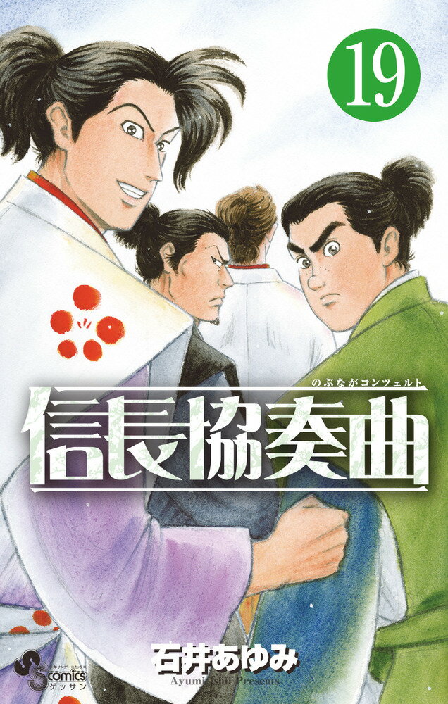 ◆◆◆非常にきれいな状態です。中古商品のため使用感等ある場合がございますが、品質には十分注意して発送いたします。 【毎日発送】 商品状態 著者名 石井あゆみ 出版社名 小学館 発売日 2019年12月12日 ISBN 9784091294630