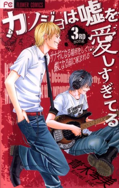 ◆◆◆おおむね良好な状態です。中古商品のため使用感等ある場合がございますが、品質には十分注意して発送いたします。 【毎日発送】 商品状態 著者名 青木琴美 出版社名 小学館 発売日 2010年02月26日 ISBN 9784091327505